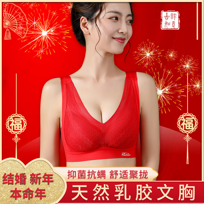 泰国乳胶内衣裤文胸套装女龙本命年大红色无钢圈运动睡眠薄款无痕