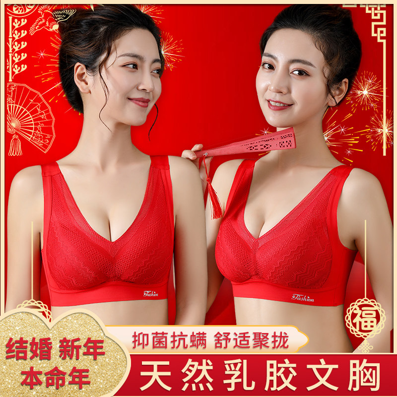 泰国乳胶内衣裤文胸套装女龙本命年大红色无钢圈运动睡眠薄款无痕