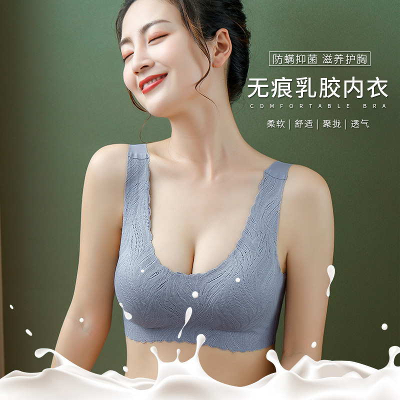 泰国乳胶内衣裤套装女小胸聚拢无排扣无钢圈美背心式文胸无痕薄款