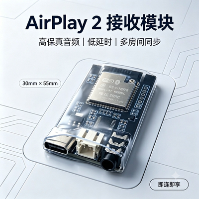 苹果iphone AirPlay2无线音频接收器WIFI传输秒变HomePod智能音箱