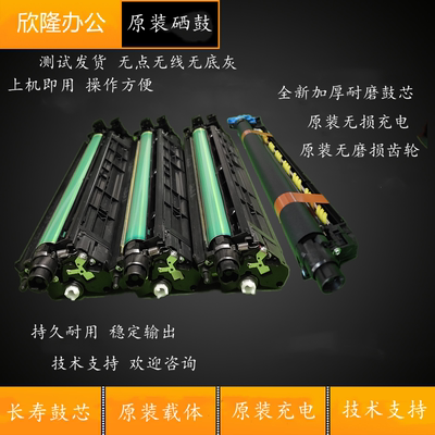 sindoh新都 D310 D311 D330C D331C D332C硒鼓 显影仓 套鼓感光鼓