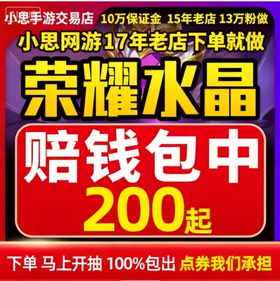 王者荣耀水晶包中代抽青铜锵锵小兵最初的交响瑶拾光映像伽罗典藏