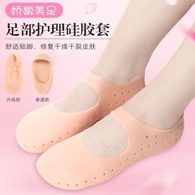 硅胶脚后跟保护套防干裂护脚套