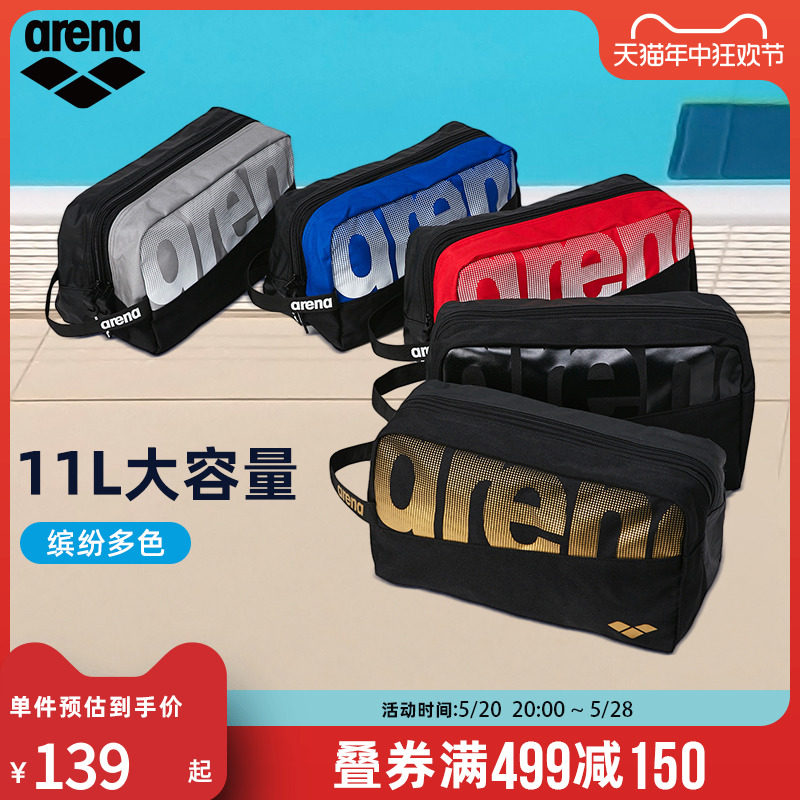 arena阿瑞娜游泳包专业防水多仓收纳男女收纳包袋游泳便携大容量_虎窝淘
