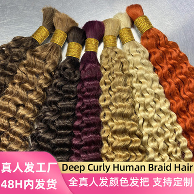 真发全真人发发把human braiding hair假发接发Vietnamese hair