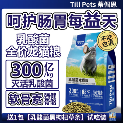 300亿灭活乳酸菌护肠道美毛健骨