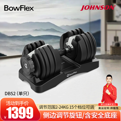 哑铃乔山快速可调节哑铃男士健身