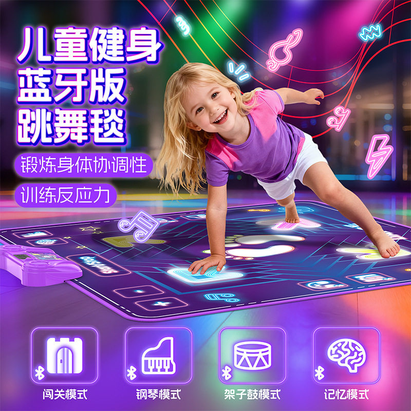 跨境儿童蓝牙音乐跳舞毯益智闯关游戏跳舞机运动健身感统训练器