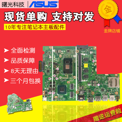 华硕N552VX VW X540LJ X441SA X541SC/UVK UJ VM520U GL752VW主板