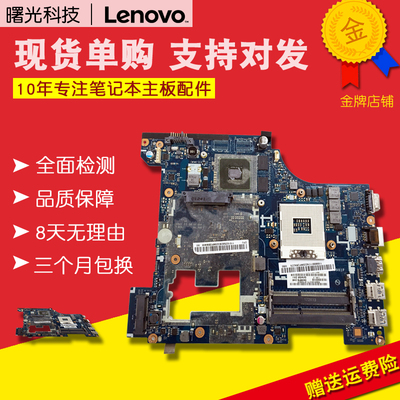 联想B470 Z485 Y480 Z400 G500 V/B460 Y470 G480 G400 Y400主板