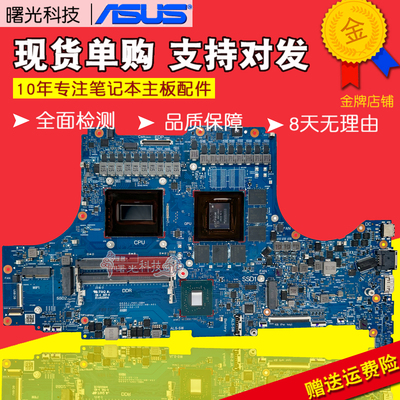 华硕G614J G814J G513RC/IM G513QM G733P GZ301Z FX507ZU/ZC主板