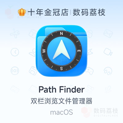 数码荔枝| Path Finder[Mac]双栏浏览文件管理 目录同步批量改名