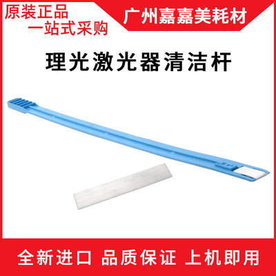 理光清洁杆海绵片复印机配件