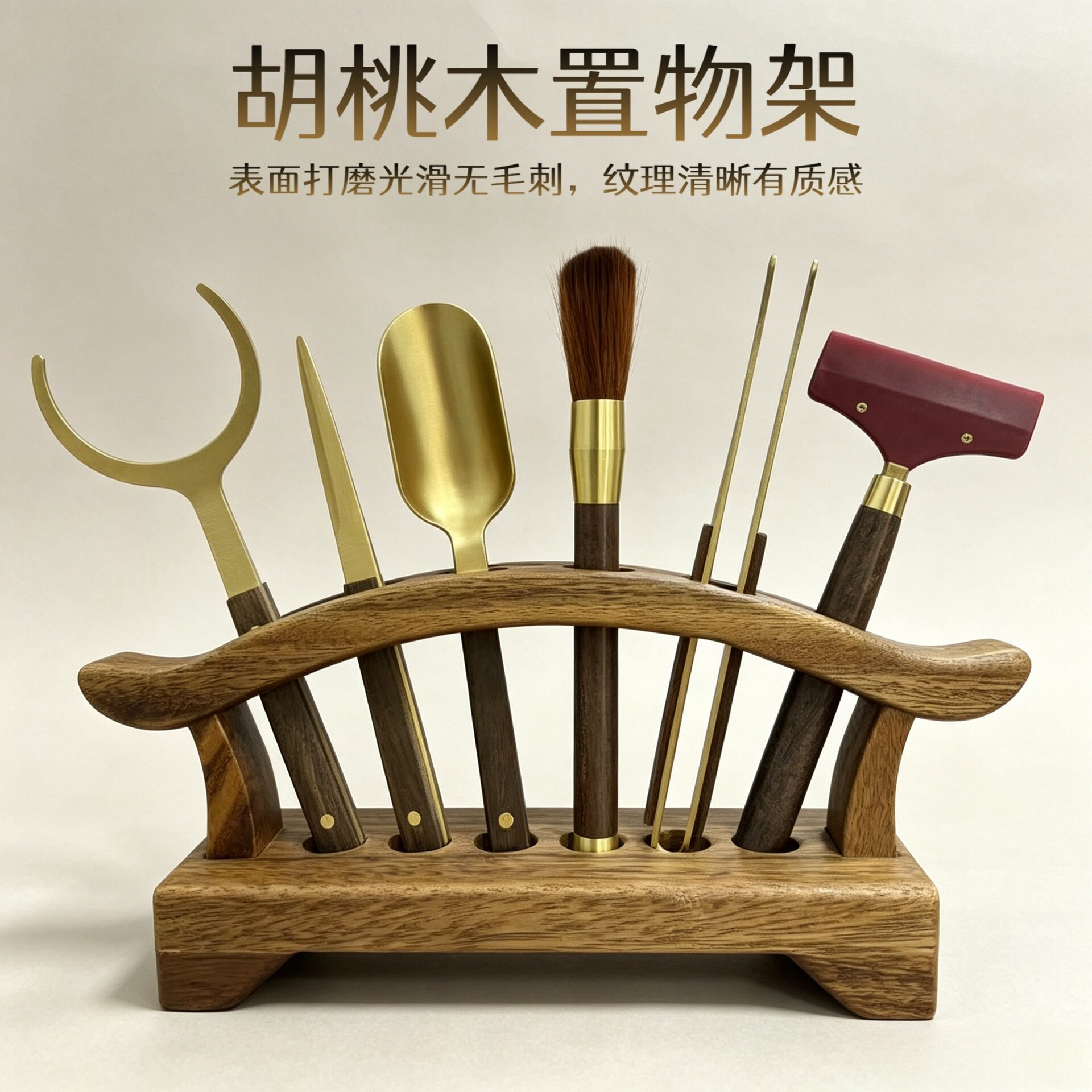 胡桃木茶道架子六君子套装配件大全茶桌茶刀茶夹茶刷泡茶工具茶具