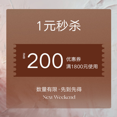 预定大额优惠券