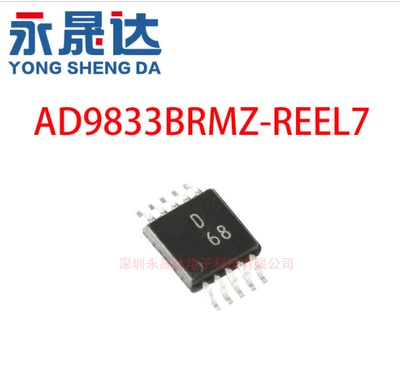 AD9833BRMZ-REEL7 封装 MSOP-10集成芯片