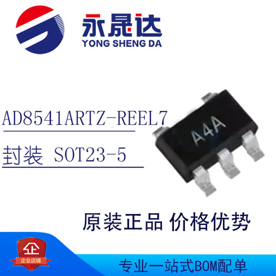 AD8541ARTZ-REEL7 封装 SOT23-5   运算放大器