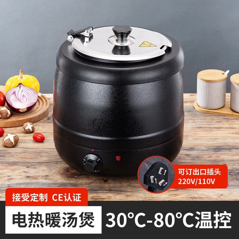 暖汤煲商用10L保温粥桶汤锅暖粥桶粥锅电热保温锅汤炉电加热