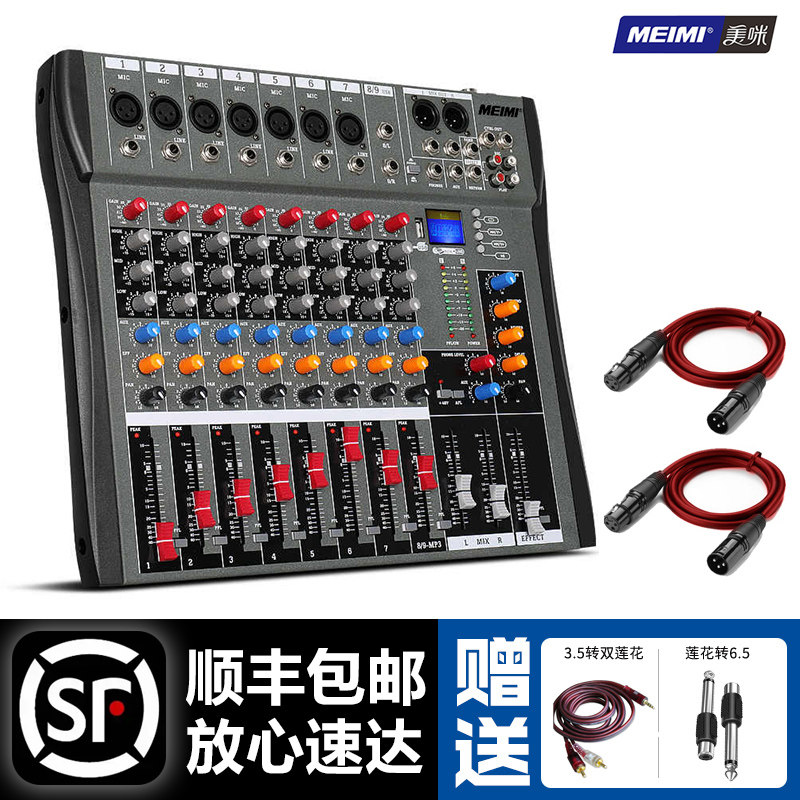 美咪CT99专业8路调音台台均衡器演出专业带八路48V调音台会议