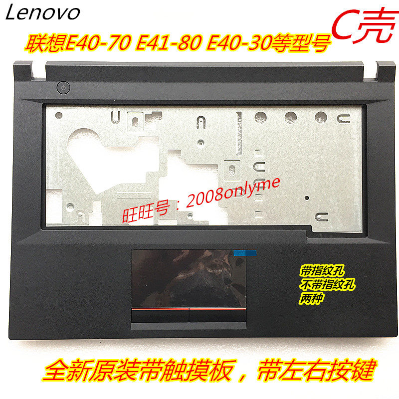 联想昭阳E40-70 E41-80 E40-30 E41-70 C壳上盖外壳触摸板全新_虎窝淘