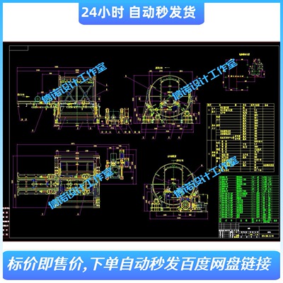 矿用翻车机全套图纸二维cad设计dwg图纸若干张88021