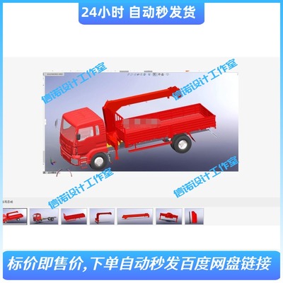 6吨随车吊总成三维SW模型设计3D图纸建模 solidworks数模参考素材