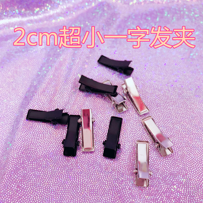 (超小迷你发夹夹子2cm)BJD3分4分6分大叔12分小布ob11娃用配件