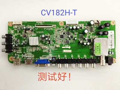 适用于清华同方LE-32TL1900 32TM1000 32TM1600DC CV182H-T主板