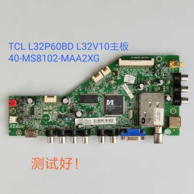原装TCL L32P60BD L32V10主板 40-MS8102-MAA2XG V320BJ7多种屏