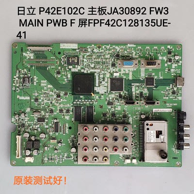 日立 P42E102C 主板JA30892 FW3 MAIN PWB F 屏FPF42C128135UE-41