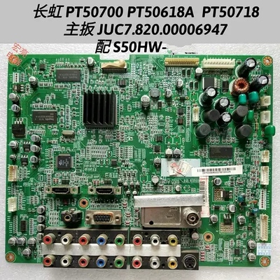 长虹PT50700 PT50618A PT50718 主板JUC7.820.00006947 YD11 YB03