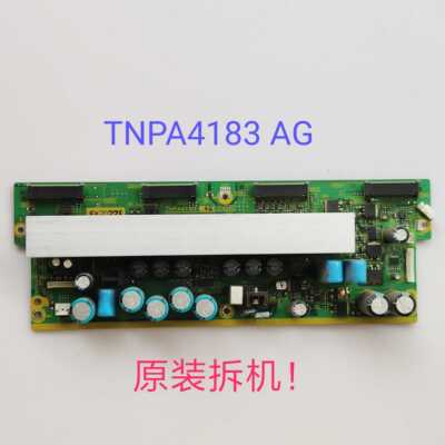 TNPA4183 AG 长虹 PT42700WHD 松下 TH-42PV70C Z板 SS板