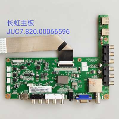 长LED42B2080 42B2000C主板JUC7.820.00066596 C420F13-E1-A 屏线