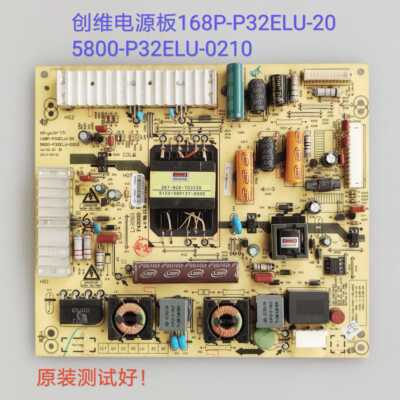 创维32E55HM 32E82RE 32E550D 39E350E电源板168P-P32ELU-20 0210