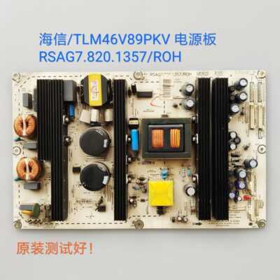 海信/TLM46V89PKV 电源板 RSAG7.820.1357/ROH