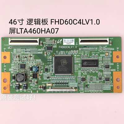 海信 TLM46V69P 逻辑板 FHD60C4LV1.0 屏LTA460HA07 LC46GS80DC