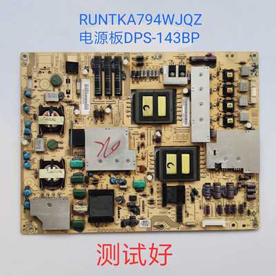 夏普 LCD-52LX830A 电源板 DPS-143BP RUNTKA794WJQZ