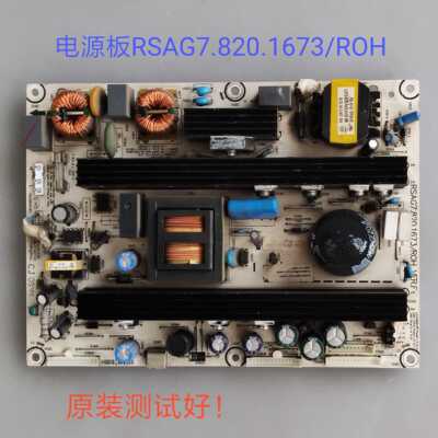 海信TLM40V68PK/40V66PK TLM42V68PKA 电源板RSAG7.820.1673/ROH