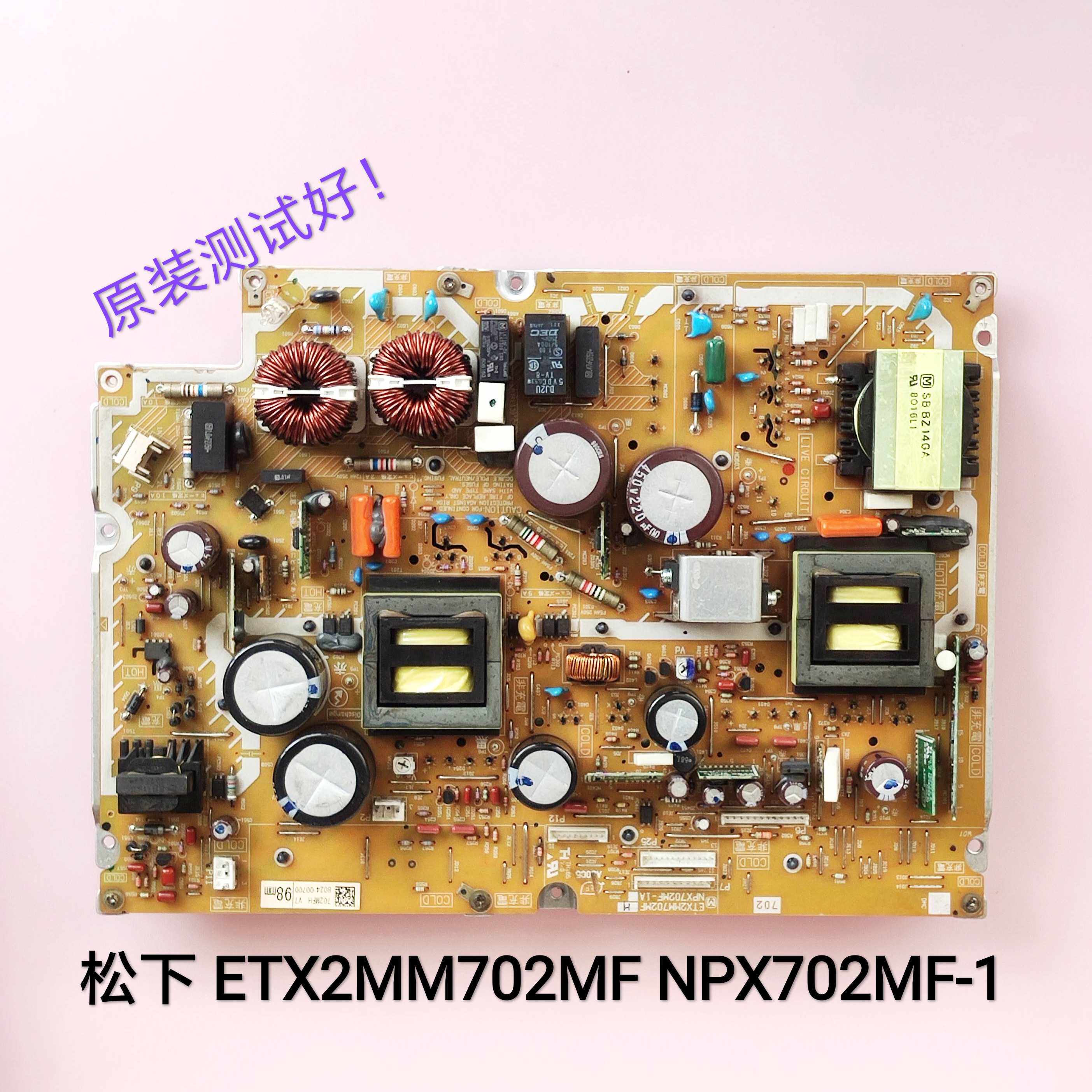 松下 TH-42PZ80C TH-42PZ800C电源板ETX2MM702MF NPX702MF-1_虎窝淘