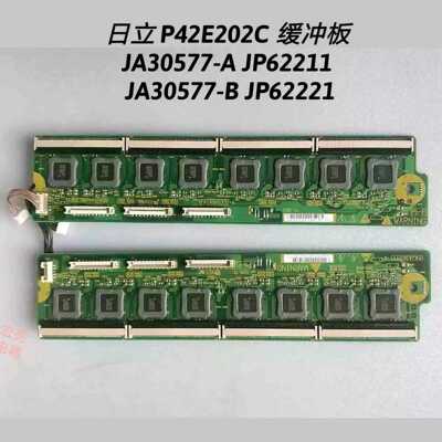日立 P42E202C 缓冲板 JA30577-A JP62211 JA30577-B JP62221 好