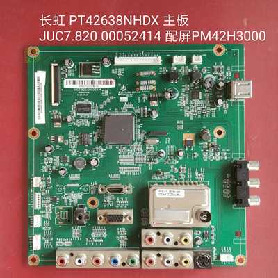 长虹 PT42638NHDX 主板 JUC7.820.00052414 配屏 PM42H3000
