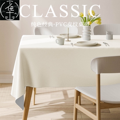 Nordic PVC tablecloth waterproof table cloth table mat 桌布
