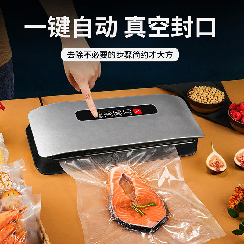 抽真空封口机食品包装机真空密封机保鲜塑封机小型家用全自动商用