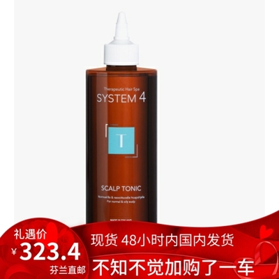 现货 北欧芬兰特产 System4 climbazole scalp tonic 头发补品