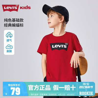 【全棉T恤】Levis李维斯儿童短袖男女童白T2025夏季新款上衣打底