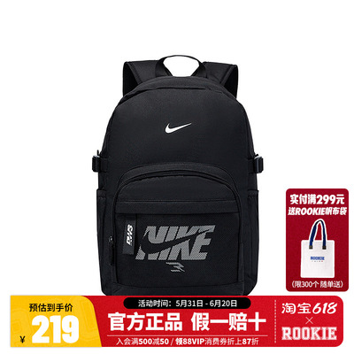 Nike3brand双肩包男女耐克书包2026新款初中生背包运动N32533071