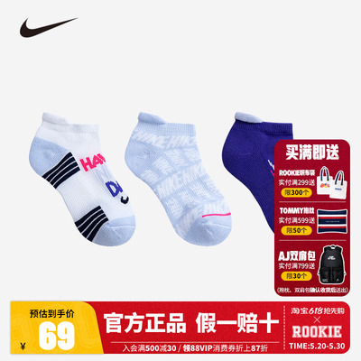 Nike童袜儿童袜子3双装男女童运动袜春夏新款宝宝休闲透气短袜棉