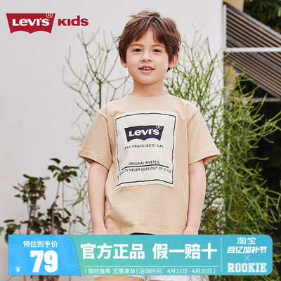 Levi's李维斯童装男童腰果花满印短袖T恤儿童纯棉夏装宝宝短t半袖