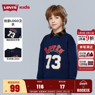 李维斯童装儿童卫衣男童秋装上衣2025春秋新款中大童帅气长袖休闲