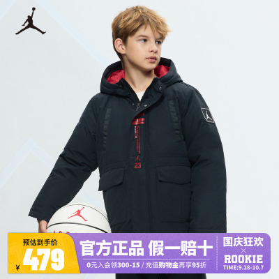 JORDAN儿童童装羽绒服JD
